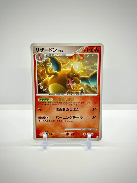 CHARIZARD 017/090 POKEMON Advent Of Arceus Pt4 Japanese 1st Edition ...