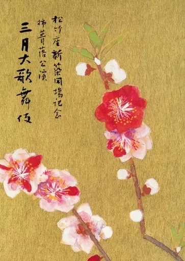 PAMPHLET PAMPHLET STAGE Pamphlet Commemorating the opening of the ...