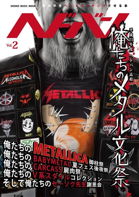 HEADBANG VOL.33 (SHINKO Music MOOK) $66.34 - PicClick AU