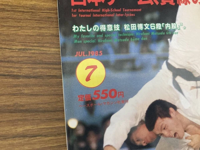 MODERN JUDO 1985/7 Issue 1st International High School Judo ...