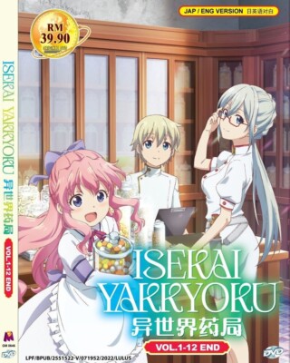 ANIME DVD ISEKAI Yakkyoku (Parallel World Pharmacy) Vol.1-12 End ...