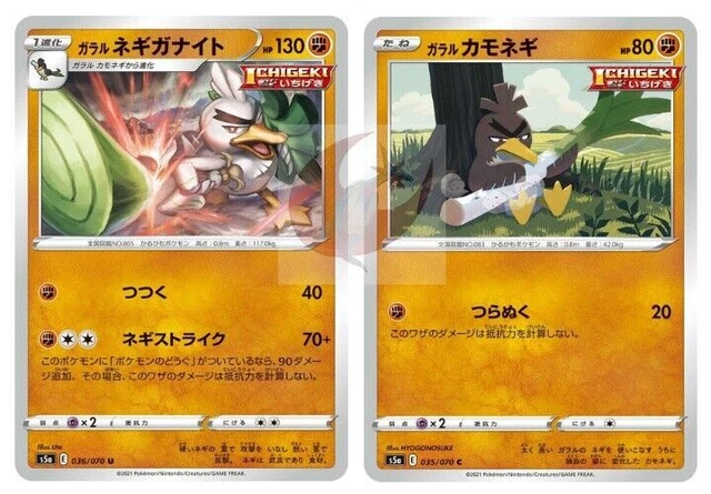 CARTE POKÉMON S5A 036/070 Galarian Sirfetch'd Evolution Set Épée et ...