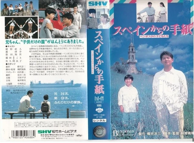 LETTER FROM SPAIN Vhs Images Clear £63.15 - PicClick UK