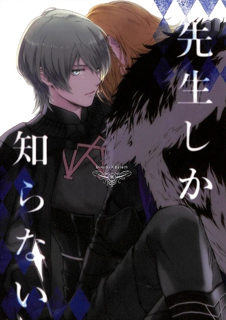 FIRE EMBLEM THREE Houses Doujinshi Comic Book Dimitri x Byleth Eisner ...