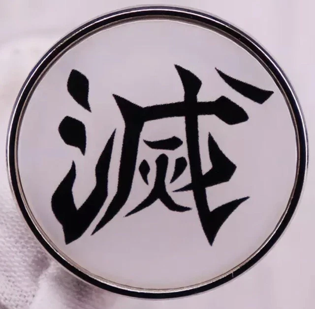 DEMON SLAYER DESTROY Kanji Symbol Anime Kimetsu No Yaiba Sabito Metal ...