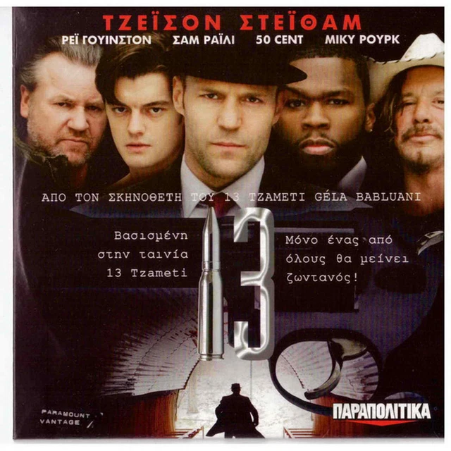 13 (SAM RILEY, Jason Statham, Mickey Rourke) Region 2 DVD EUR 12,20 ...