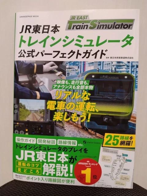 JR EAST TRAIN Simulator Official Perfect Guide t5 £44.42 - PicClick UK