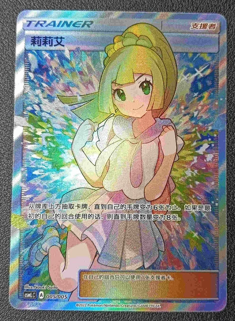 BOÎTE CADEAU POKÉMON TCG S-Chinoise Liliie 005/005 presque comme neuf soleil et lune EUR 110,48 ...