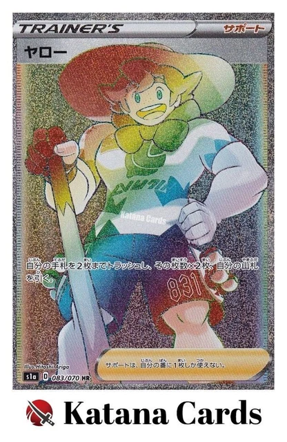 CARTES POKÉMON EX/NM Milo Hyper Rare (HR) 083/070 S1a Japonais EUR 8,34 ...