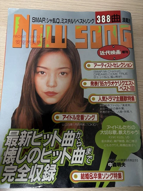 NOW SONG NAMIE Amuro Special Issue £28.54 - PicClick UK