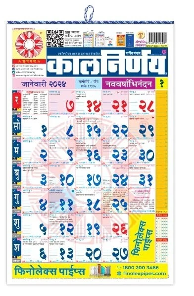 KALNIRNAY 2024 CALENDARIO Marathi (Kalnirnay Panchang 2023) (Marathi ...
