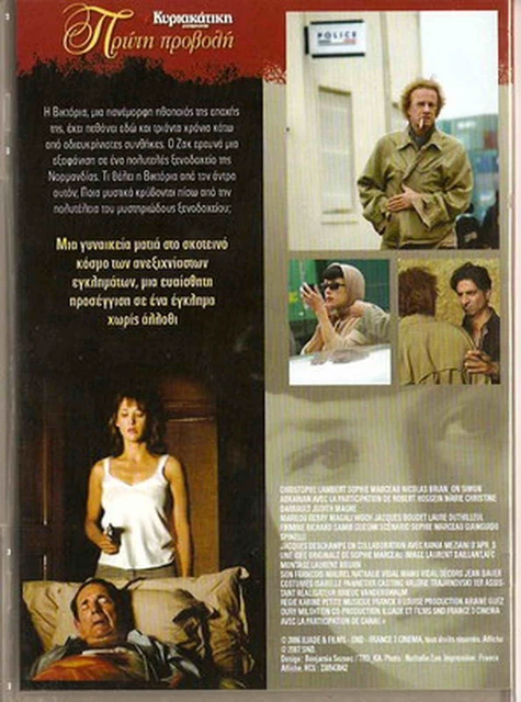 LA DISPARUE DE DEAUVILLE (TRIVIAL) (Sophie Marceau) ,R2 DVD only French ...