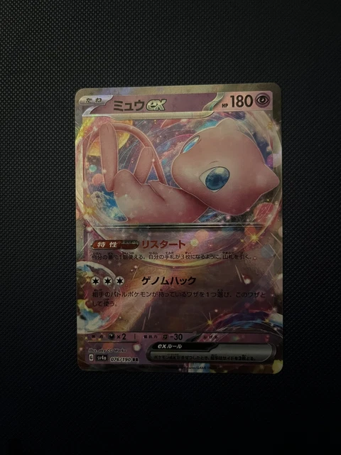 POKÉMON MEW EX 076/190 SV4A Shiny Treasure - Japanese Card - Mint EUR 2,92 - PicClick IT