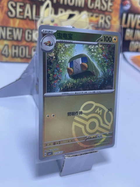 ⚠️POKEMON TCG CBB4C 2026 Gem Pack Vol. 4 Charjabug Master Ball #2105/07 ...