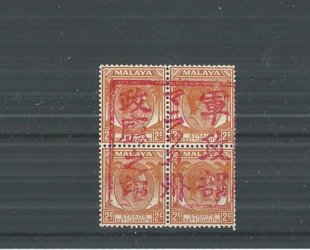 MALACCA JAPANESE OCCUPATION 2c BLOCK MNH (TOP 2 STAMPS PERF SEPERATIONS ...
