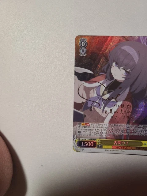 WEISS SCHWARZ BLUE Archive Koseki Ui sp card $130.39 - PicClick CA