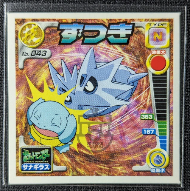 POKEMON 2001 JAPANESE Rare Amada Attack Sticker No.043 Pupitar vs ...
