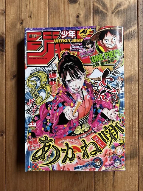 WEEKLY SHONEN JUMP 2025 Issue 13 Manga Magazine Japanese Comic £34.57 ...