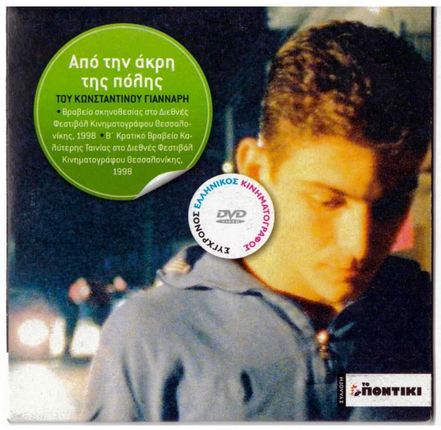 APO TIN AKRI TIS POLIS (Stathis Papadopoulos, Costas Kotsianidis) Region 2 DVD $19.74 - PicClick AU