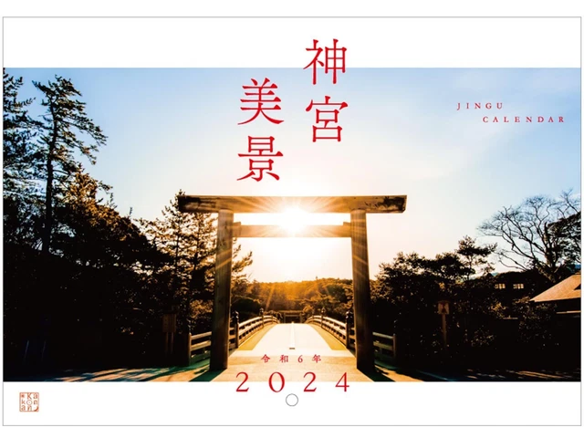 2024 ISE GRAND Shrine Calendar Beautiful view of Jingu (A4 w... Ships ...