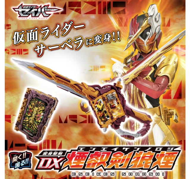 KAMEN/MASKED RIDER SABER Transformation Sword DX Eneiken Noroshi BANDAI ...