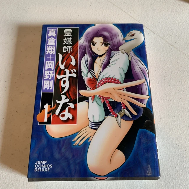 JAPANESE MANGA SHUEISHA Jump Comics DX Takeshi Okano mediumship nurses Izuna #1 £18.01 - PicClick UK