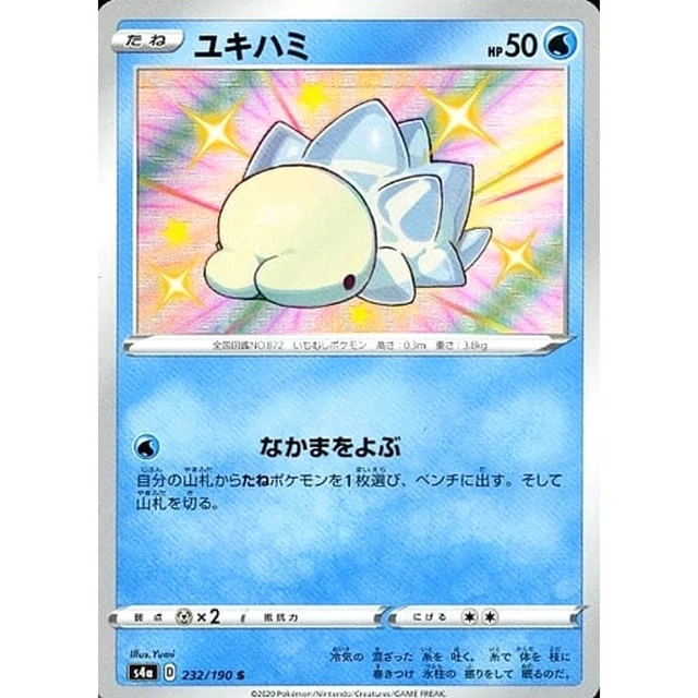 SHINY SNOM S 232/190 🇨🇦 S4a Shiny Star V - Pokemon Card Japanese $5.33 ...