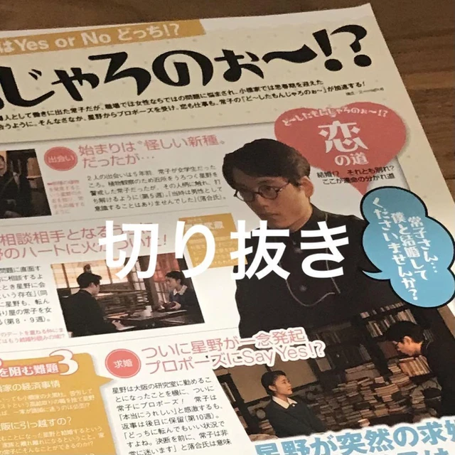 KENTO HAYASHI KAZUKI Namioka Mitsuki Takahata Kentaro Sakaguchi £25.21 - PicClick UK