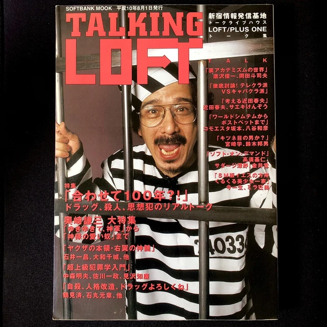 TALKING LOFT TAKASHI Nemoto Issei Sagawa Crime Weird SM Art Photography £26.34 - PicClick UK