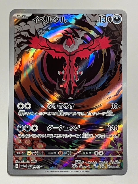 YVELTAL AR 071/062 sv3a Raging Surf Pokemon Card Japanese Scarlet & Violet NM $1.35 - PicClick CA
