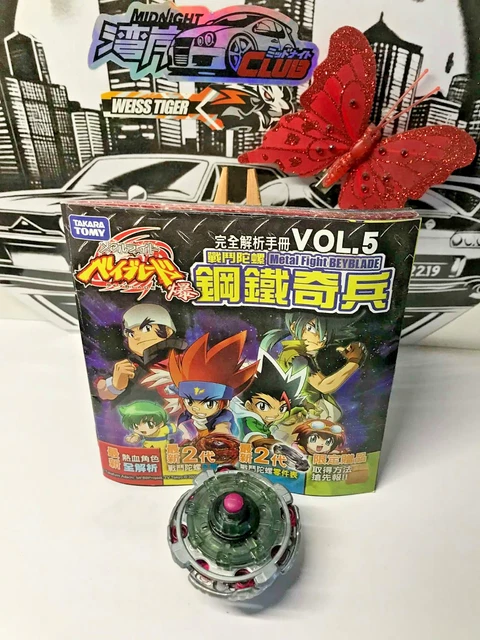 BEYBLADE METAL FUSION Jade Jupiter S130RB collection cadeaux décoration ...