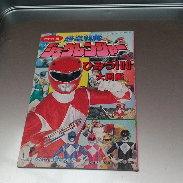 POWER RANGERS KYORYU Super Sentai Zyuranger vintage Secret 100 Book £ ...