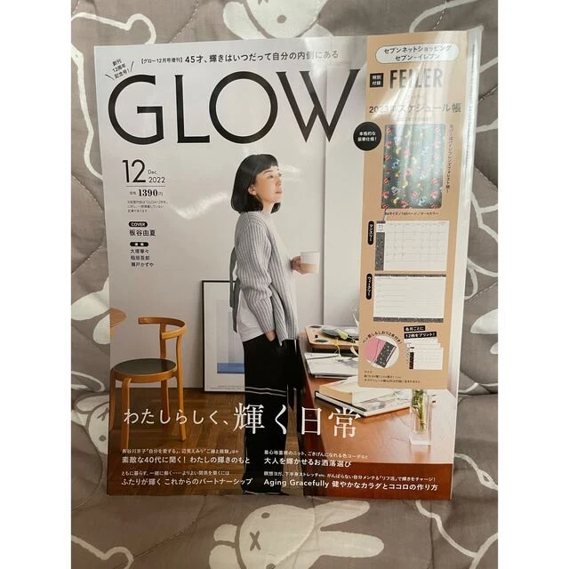 GLOW DECEMBER EXTRA Issue (Magazines Only) £30.10 - PicClick UK