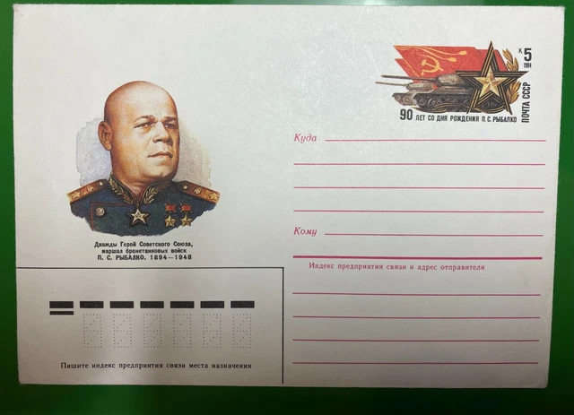 BRIEFUMSCHLAG 1984 NOYTA CCCP Russland 5K General Panzer B108 EUR 3,99 ...