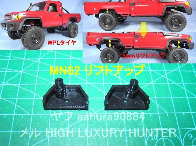 BODY LIFT-UP PARTS For Mn82 Land Cruiser £51.41 - PicClick UK