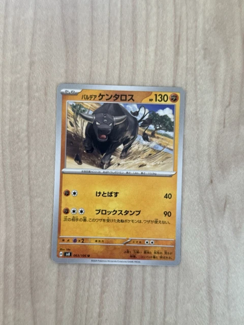 CARTE POKÉMON PALDEAN Tauros 063/106 SV8 Super Electric Breaker New Mint Japan EUR 1,50 ...