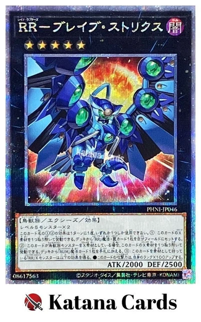 CARTES YUGIOH | Raidraptor - Brave Strix Quart de siècle Secret Rare ...