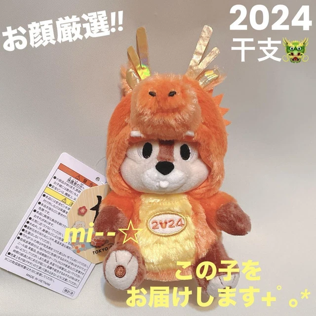 DISNEY ZODIAC 2024 Year Of The Dragon Chip Plush Toy Badge Nuiba £67.72 ...