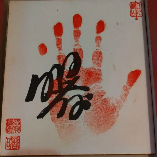 SUMO WRESTLER HANDWRITTEN Autograph Tegata Handprint Akebono Shikishi ...