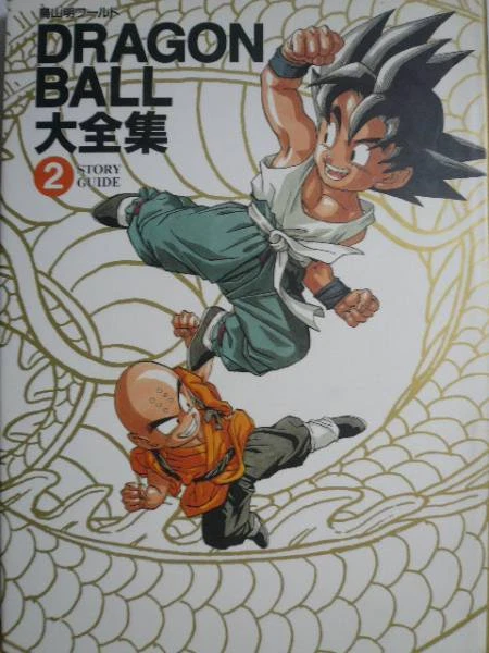 DRAGON BALL STORY Guide 2 Japan Artbook Poster Manga Anime Akira ...