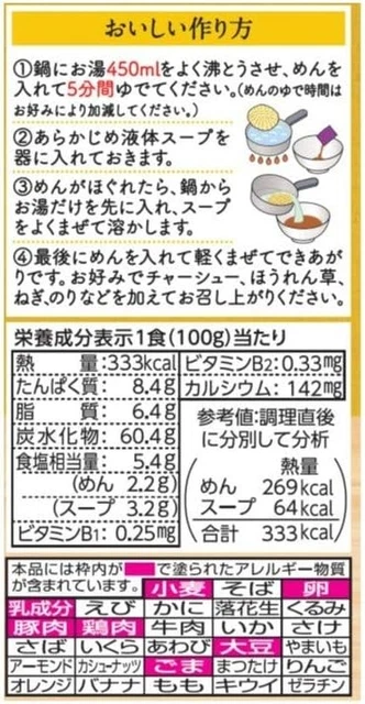 NISSIN RAOH TONKOTSU Shoyu Ramen Japanese Instant Noodle 5p 490g RD ...