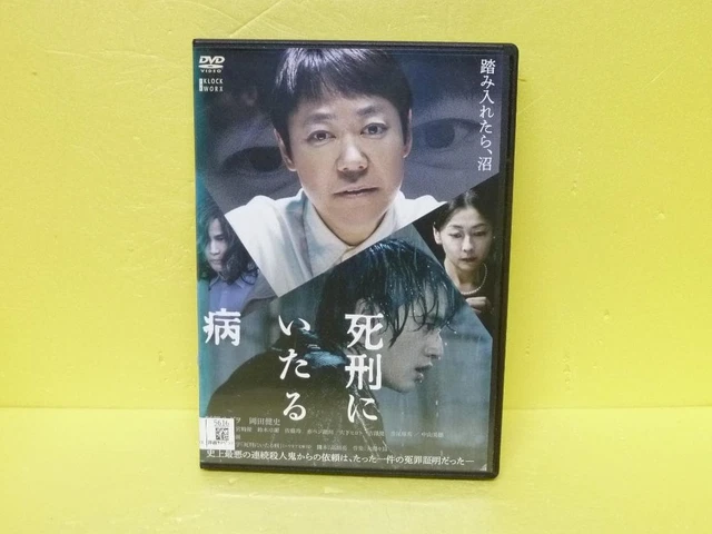 DISEASES THAT LEAD death penalty DVD 23507 1h $46.85 - PicClick CA