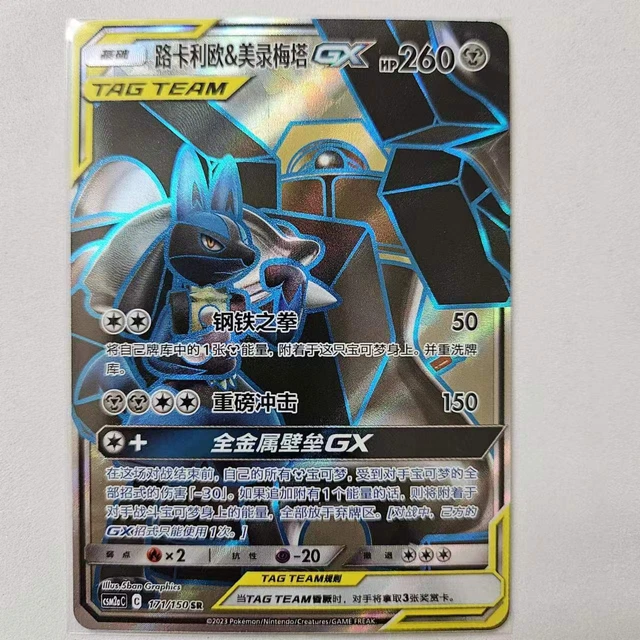 POKEMON S-CHINESE CARD Sun&Moon CSM2aC-171 SR Lucario & Melmetal-GX ...