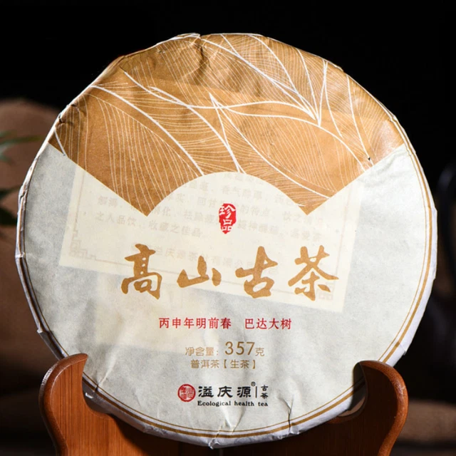 PU-ERH TEA ORGANIC Green Tea 357g Spring Cha Tea High Mountain Ancient Tree $35.43 - PicClick AU