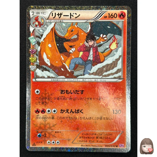 [NM] CHARIZARD POKEMON Japonais 2016 Holo CP3 Pokekyun 1ère édition 005 ...