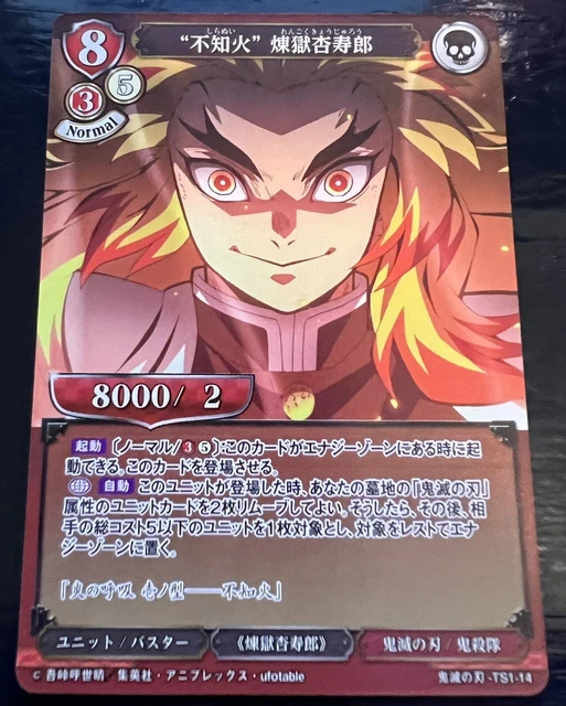 BUILD DIVIDE TCG Demon Slayer - JAPAN: Shiranui Rengoku Kyojuro - TS1 ...