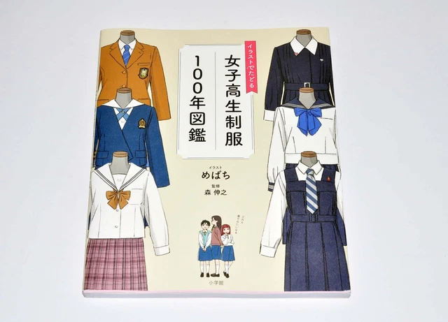 ILLUSTRATED GUIDE TO 100 years of Japanese high school girl uniforms ...