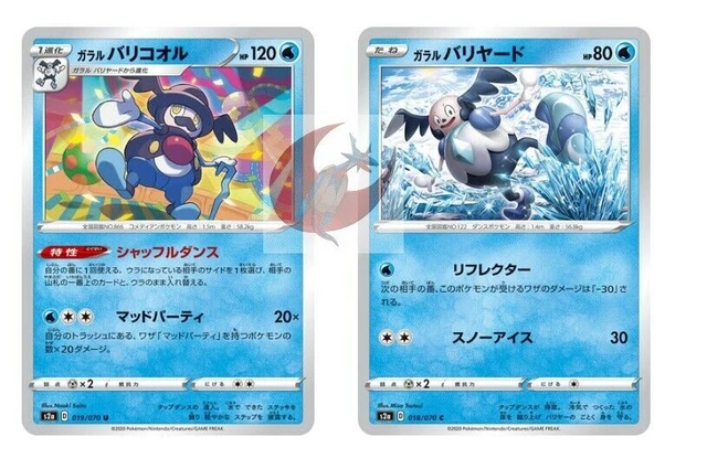 CARTE POKÉMON S2A 019/096 Mr. Rime Evolution Set Épée & Bouclier EUR 3,02 - PicClick FR