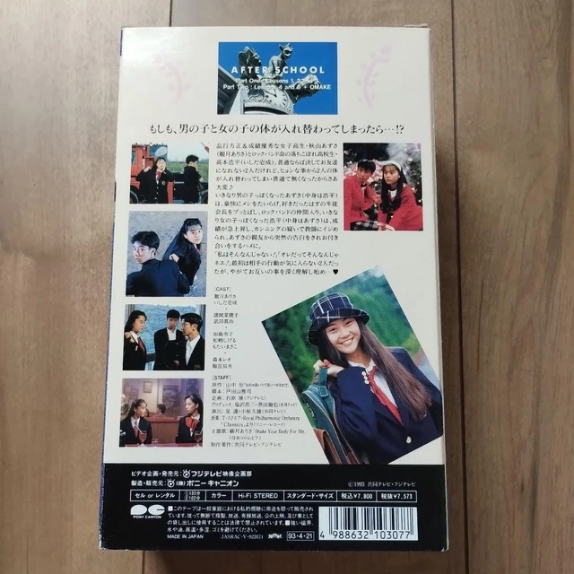 DRAMA STARRING MIZUKI Arisa After School Vhs Complete 2 Volume Set £89.09 - PicClick UK