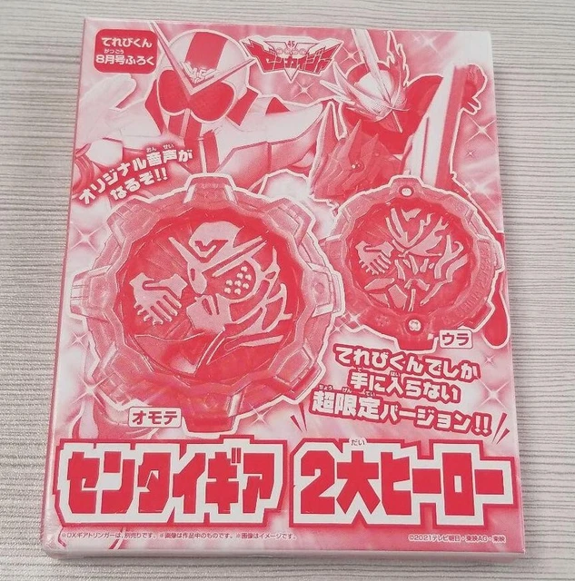 KIKAI SENTAI ZENKAIGER Sentai Gear 5 piece set used good condition rare ...